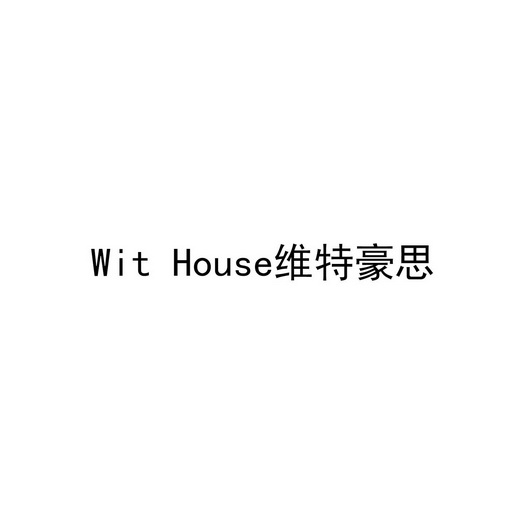 维特豪思 WIT HOUSE - 商标 - 爱企查