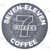 SEVEN-ELEVEN COFFEE 7 - 商标 - 爱企查
