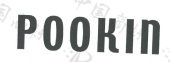 POOKIN - 商标 - 爱企查