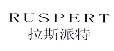 拉斯派特 RUSPERT - 商标 - 爱企查