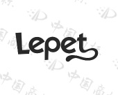 LEPET - 商标查询 - 注册号53174474 - 爱企查