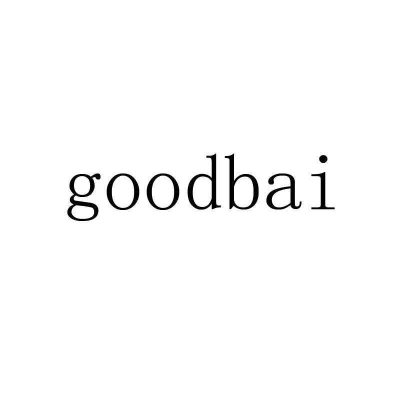GOODBAI - 商标 - 爱企查