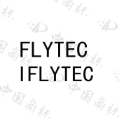 FLYTEC IFLYTEC - 商标 - 爱企查