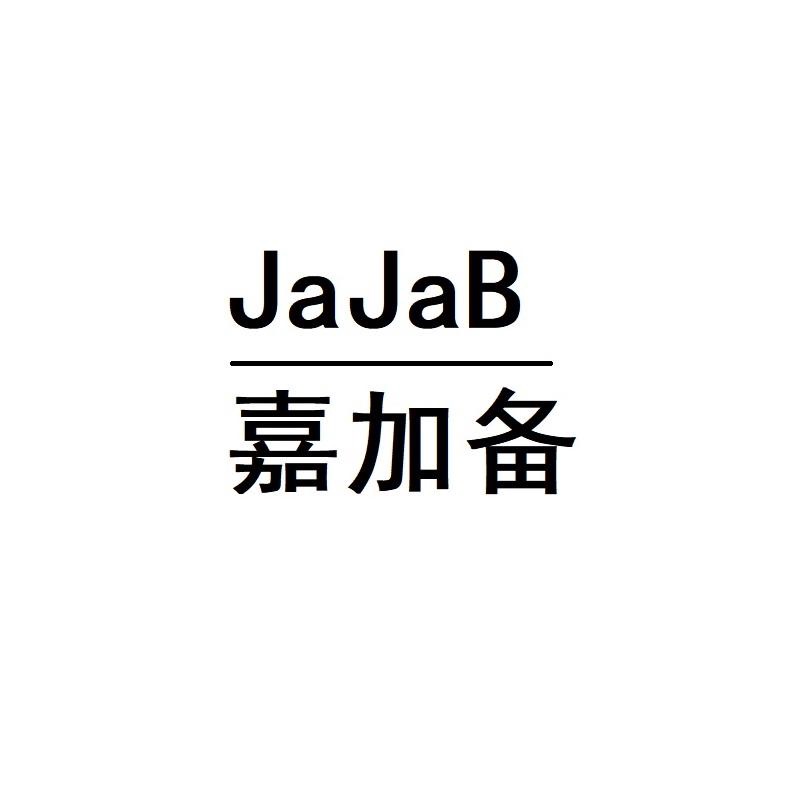 嘉加备 JAJAB - 商标查询 - 注册号69192441A - 爱企查