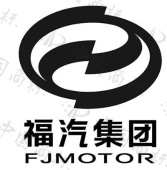 福汽集团 FJMOTOR - 商标 - 爱企查