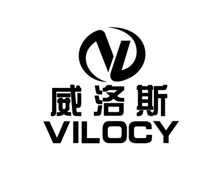 威洛斯 VILOCY - 商标 - 爱企查