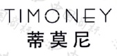 蒂莫尼 TIMONEY - 商标 - 爱企查
