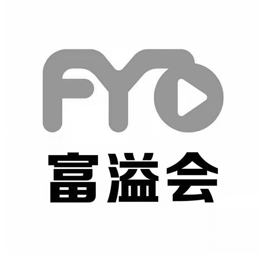 FYO 富溢会 - 商标查询 - 注册号63086259 - 爱企查