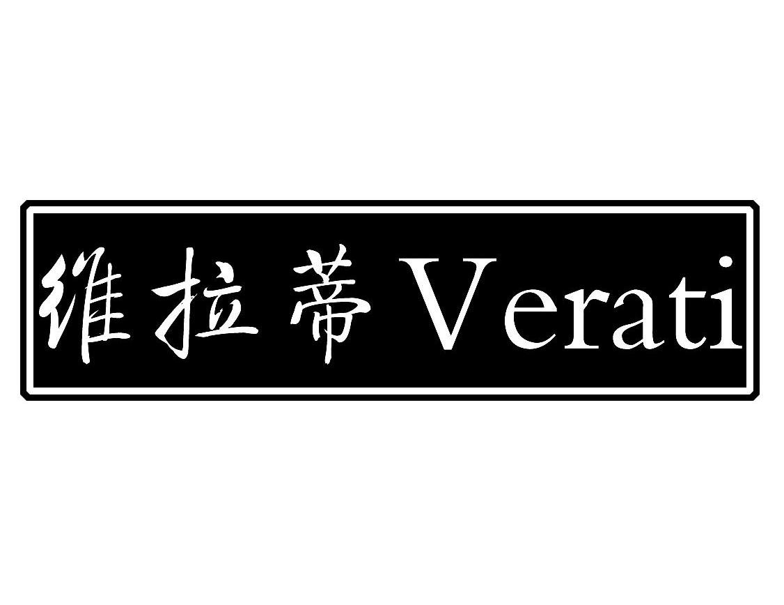 维拉蒂 VERATI - 商标查询 - 注册号11716995 - 爱企查