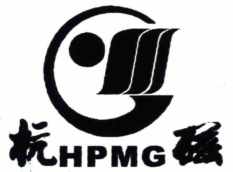 杭磁;HPMG - 商标 - 爱企查