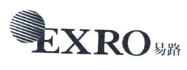 易路 EXRO - 商标 - 爱企查
