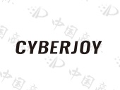 CYBERJOY - 商标 - 爱企查