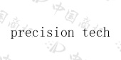 PRECISION TECH - 商标 - 爱企查