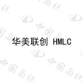 华美联创 HMLC - 商标 - 爱企查