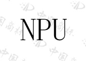 NPU - 商标 - 爱企查