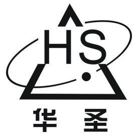 华圣 HS - 商标 - 爱企查