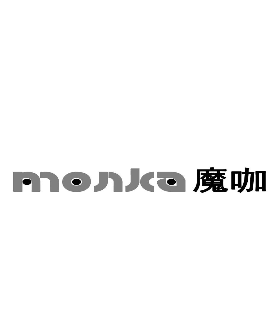 魔咖 MONKA - 商标查询 - 注册号15681903 - 爱企查