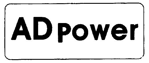AD POWER - 商标 - 爱企查
