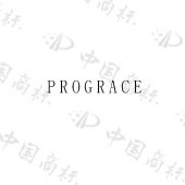 PROGRACE - 商标查询 - 注册号56790417 - 爱企查