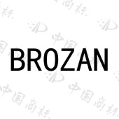 BROZAN - 商标 - 爱企查