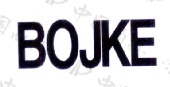BOJKE - 商标 - 爱企查
