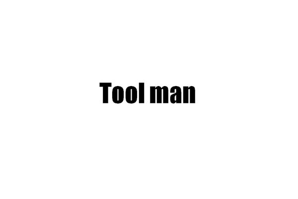 TOOL MAN - 商标 - 爱企查