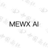 MEWX AI - 商标 - 爱企查
