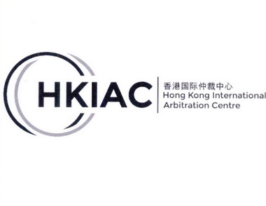 HKIAC 香港国际仲裁中心 HONG KONG INTERNATIONAL ARBITRATION CENTRE - 商标 - 爱企查