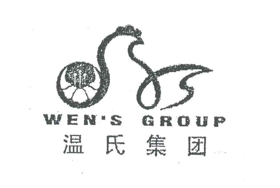温氏集团;WE'S GROUP - 商标信息查询 - 爱企查
