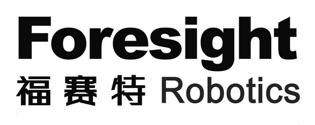 福赛特 FORESIGHT ROBOTICS - 商标 - 爱企查