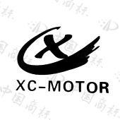 XC MOTOR - 商标 - 爱企查