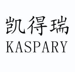 凯得瑞 KASPARY - 商标 - 爱企查