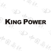 KING POWER - 商标 - 爱企查