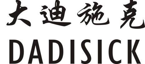 大迪施克 DADISICK - 商标 - 爱企查