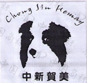 中新贺美 CHONG SIN HEMAY - 商标查询 - 注册号9182879 - 爱企查