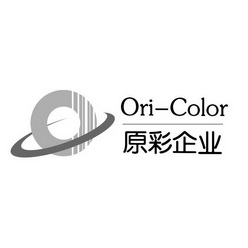 原彩企业 ORI-COLOR - 商标 - 爱企查