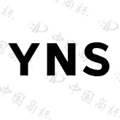 YNS - 商标 - 爱企查