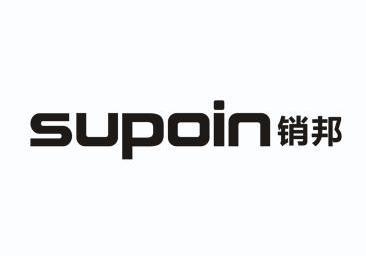 销邦 SUPOIN - 商标 - 爱企查