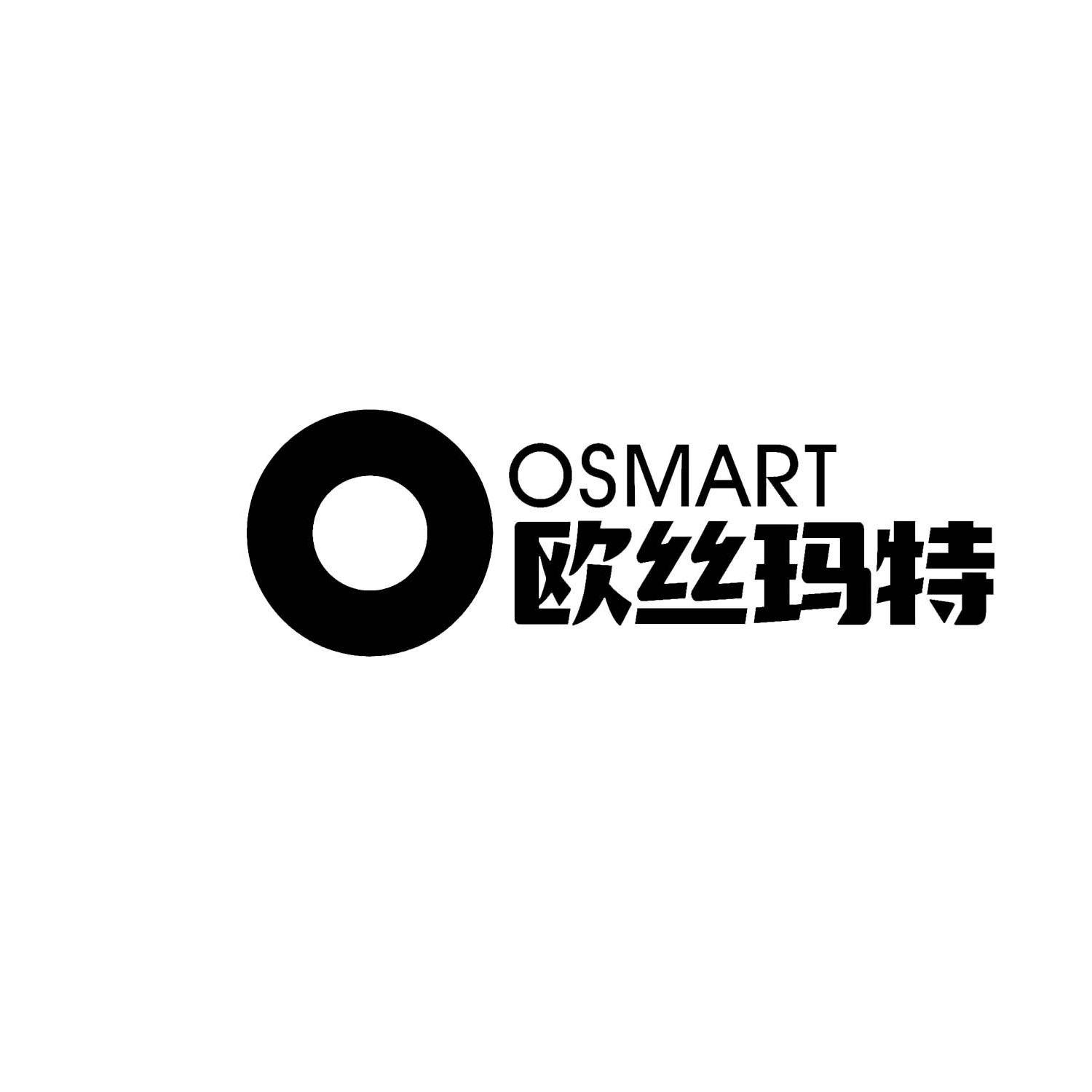 欧丝玛特 OSMART - 商标查询 - 注册号50332315 - 爱企查