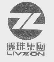 丽珠 LIVZON - 商标查询 - 注册号1292116 - 爱企查