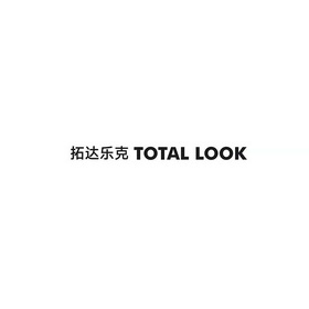 拓达乐克 TOTAL LOOK - 商标 - 爱企查