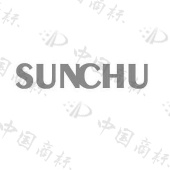 SUNCHU - 商标 - 爱企查