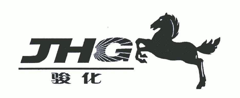 骏化;JHG - 商标 - 爱企查