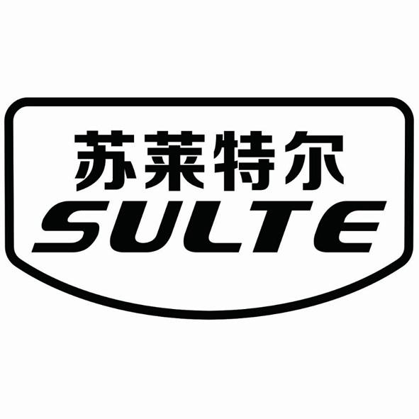 苏莱特尔 SULTE - 商标查询 - 注册号17684381 - 爱企查