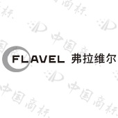 FLAVEL 弗拉维尔 - 商标 - 爱企查