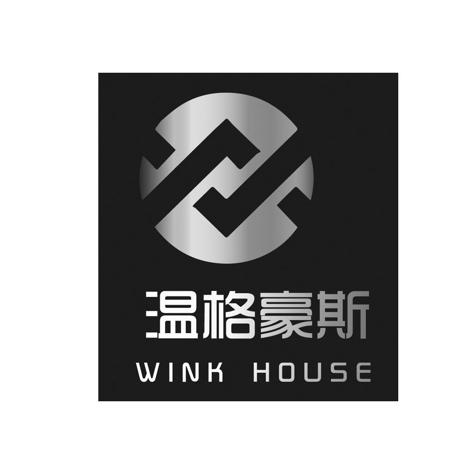 温格豪斯 WINK HOUSE - 商标 - 爱企查