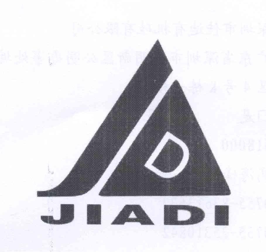 JIADI JD - 商标 - 爱企查