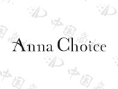 ANNA CHOICE - 商标查询 - 注册号28647039 - 爱企查
