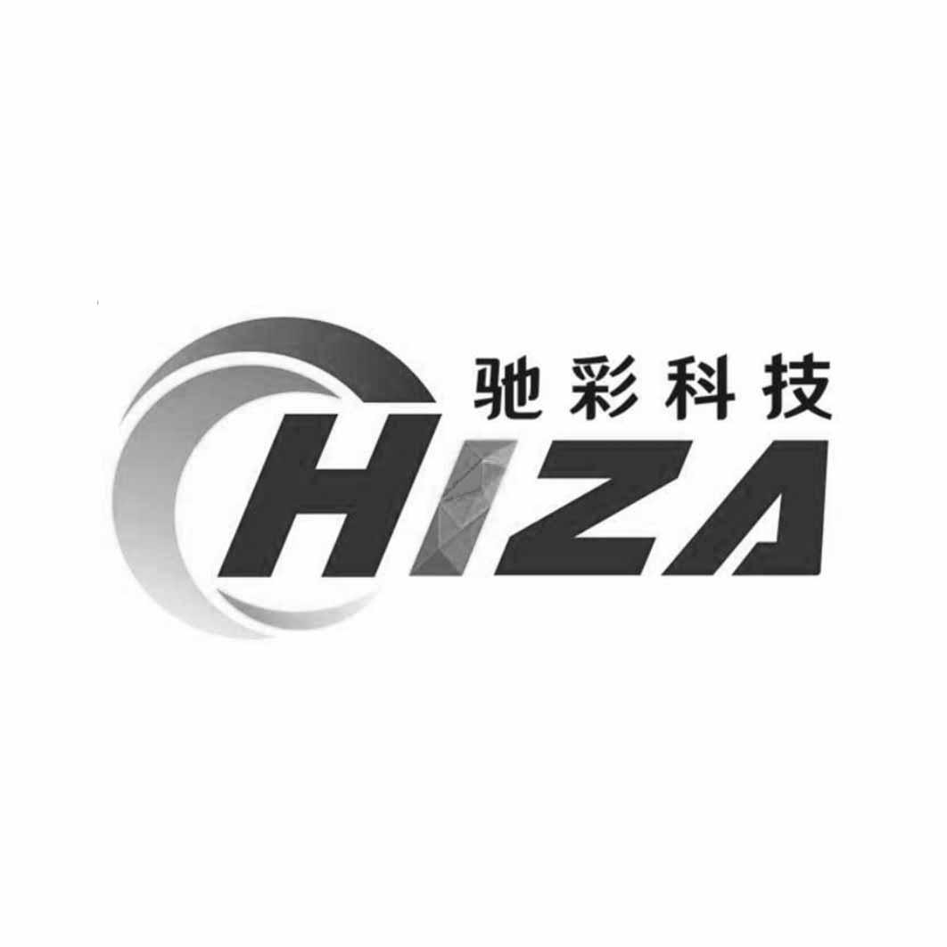 驰彩科技 HIZA - 商标 - 爱企查