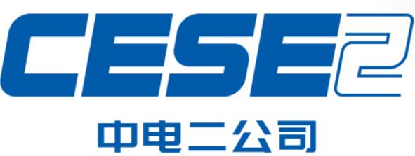 中电二公司 CESE2 - 商标 - 爱企查